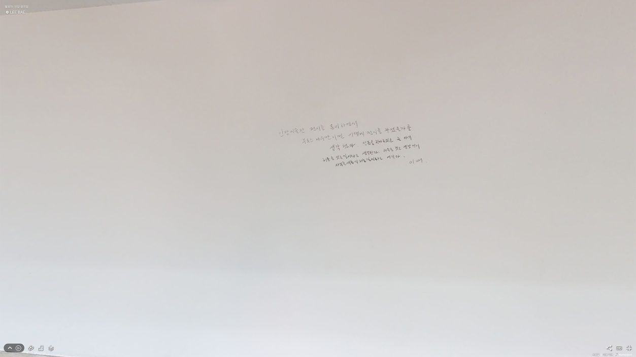 LEE BAE - Studio MBUS703